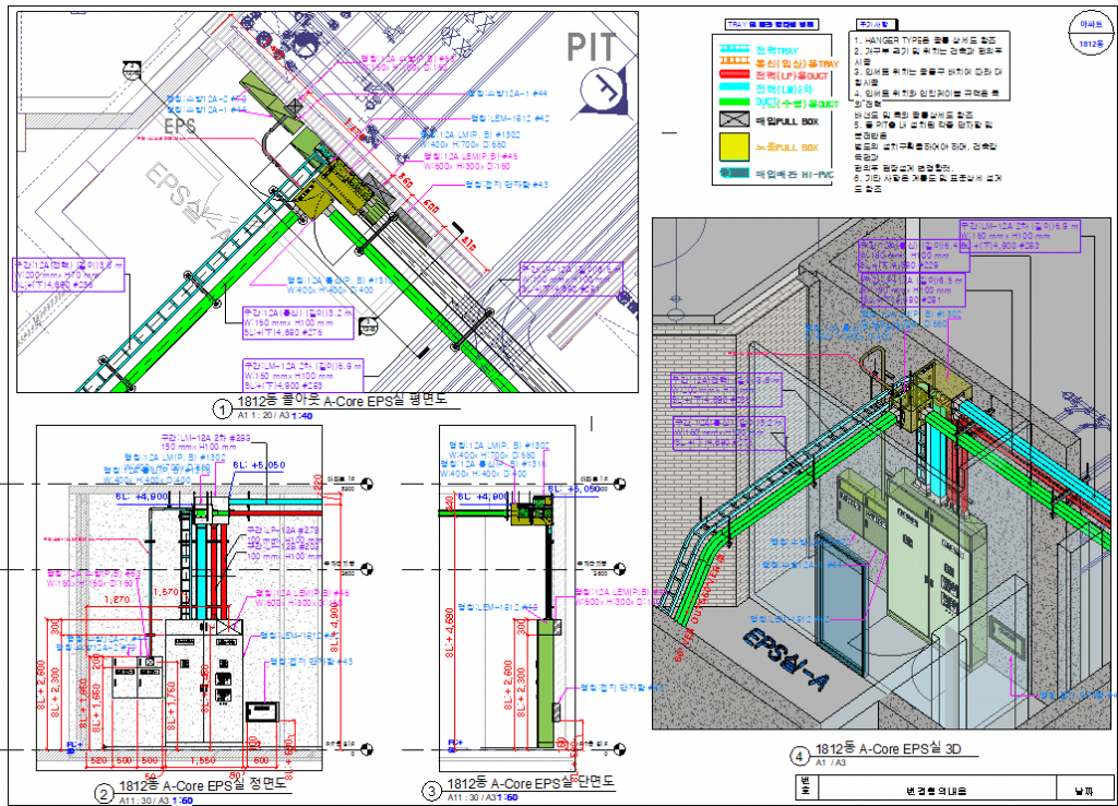 EPS/TPS실 겸용 Revit BIM 3D 모델링(케이블제외) - kshop